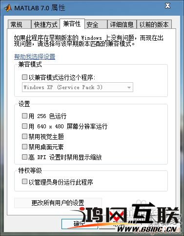 matlab7.0下载 win7,matlab7.0安装 win7系统详细使用方法附软件下载-CSDN博客