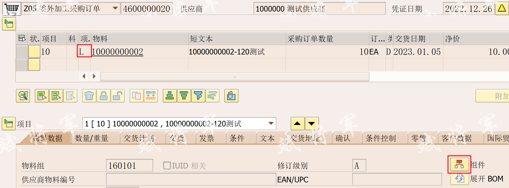 Migo Bapi Goodsmvt Create创建及增强 Csdn博客