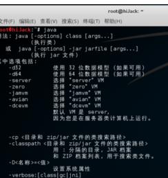 kali 运行java_kali linux运行java程序-CSDN博客