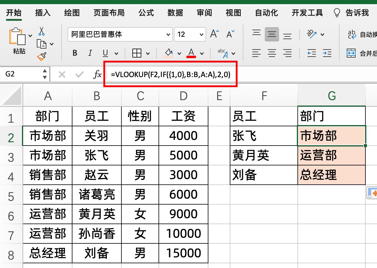 轻松掌握新公式Xlookup：1分钟速成_xlookup函数公式-CSDN博客