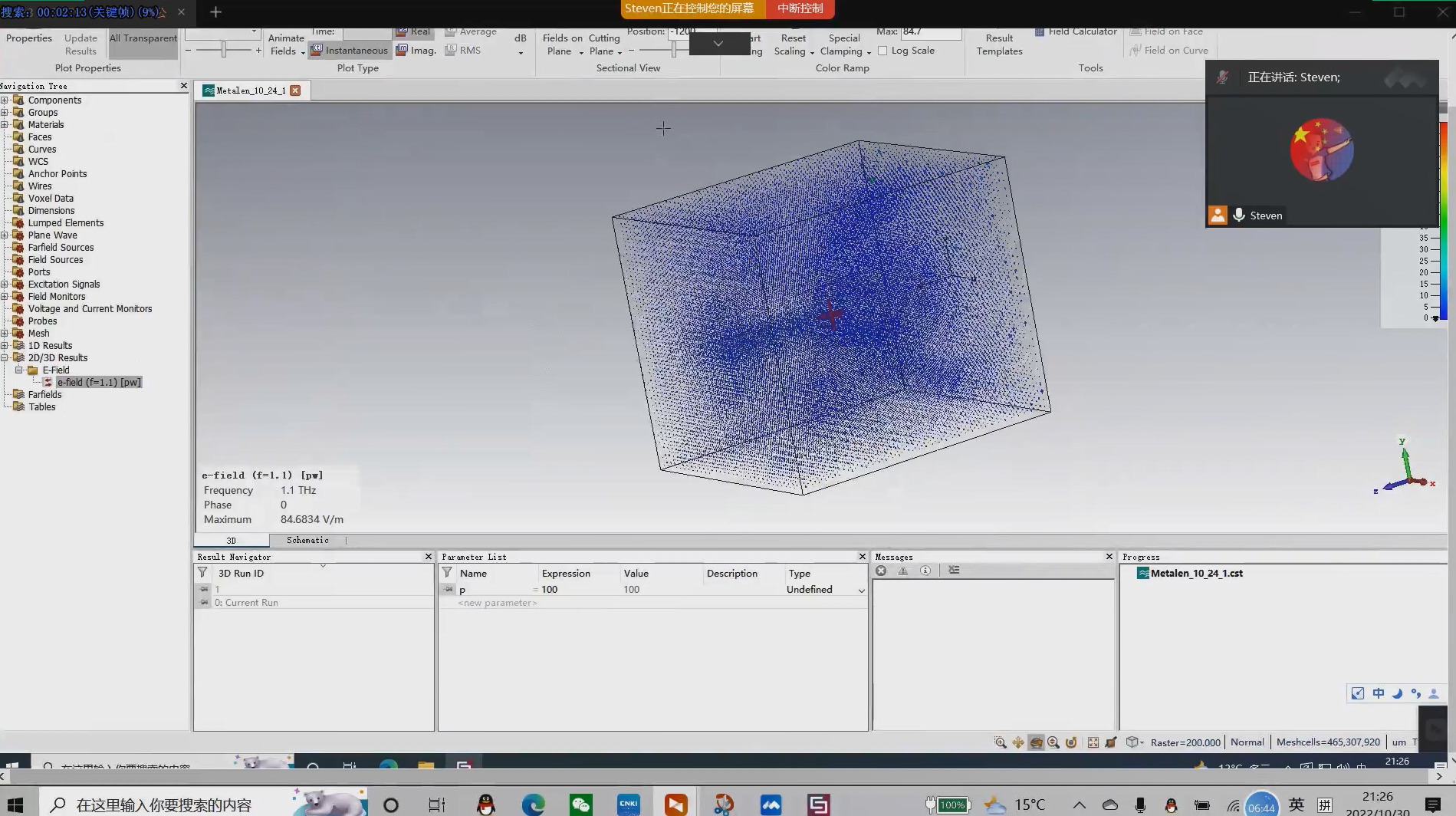 CST与Matlab联合仿真，CST仿真模型 联合建模代码，相位计算代码，电场导出画图代码，_matlab cst联合仿真-CSDN博客