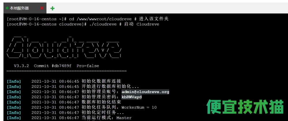 如何搭建Cloudreve私有云盘（Linux）-CSDN博客