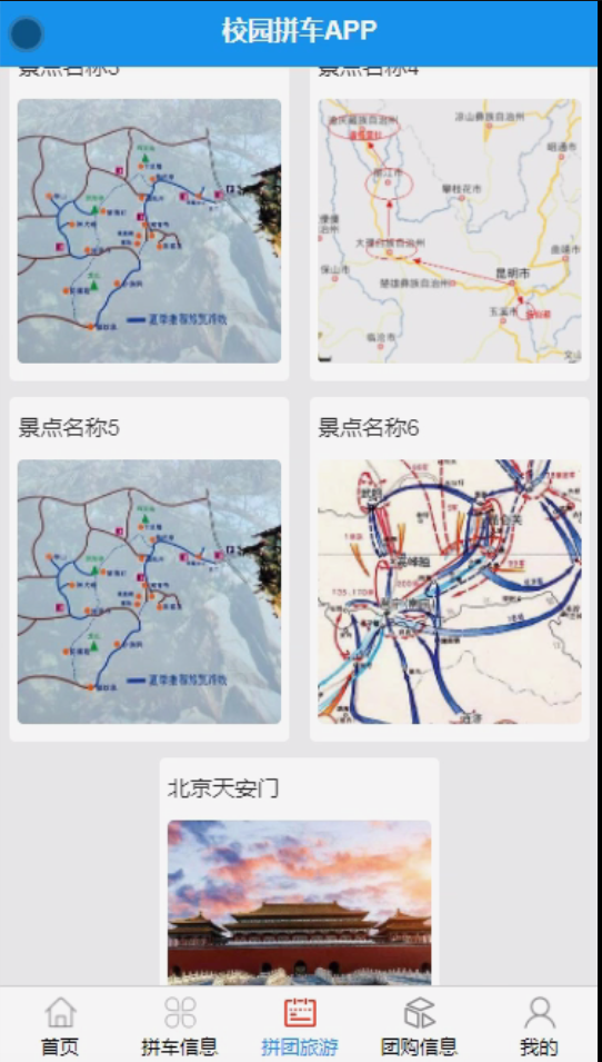 【附源码】计算机毕业设计python安卓校园拼车appfs38k（源码程序lw调试部署）python校园巴士小程序开发 Csdn博客