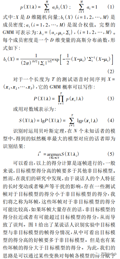 【语音识别】基于高斯混合模型(gmm)的说话人识别matlab代码基于gmm的说话人识别 Csdn博客