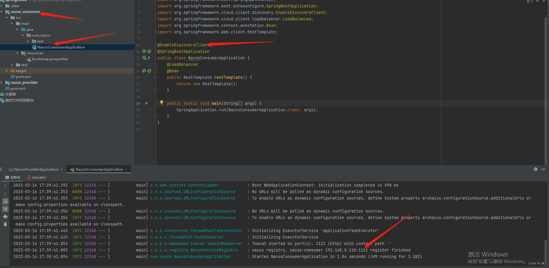 SpringCloud项目的创建以及简单使用nacos(后续出其他组件的整合)_springcloud nocas项目构建-CSDN博客