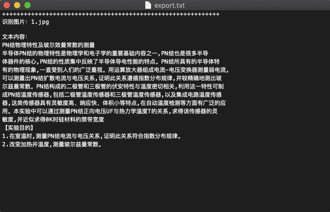 Python 图片识别利用python来识别并提取图片中文字 Csdn博客 3939