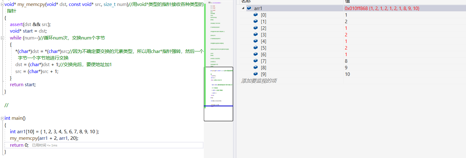 C语言中memcpy、memmove等内存函数的介绍_memcpy buf,value-CSDN博客
