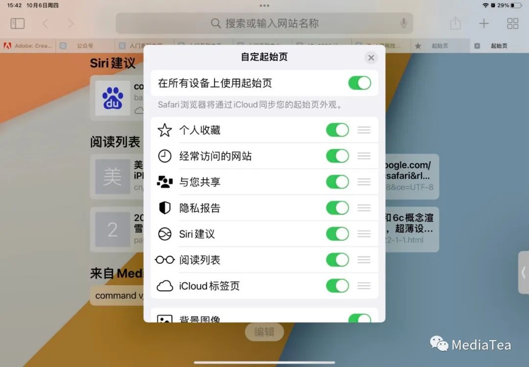 iPad 使用技巧：Safari 浏览器-CSDN博客