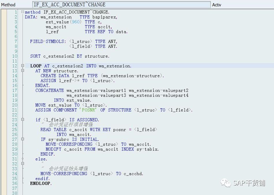 生成会计凭证 ACC_DOCUMENT 增强可能忽略一个问题-CSDN博客