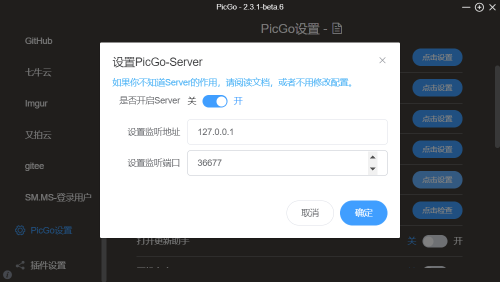 Typora+smms+picGo(app) 图床使用办法_smms图床网页怎么用_Flonx徐之的博客-CSDN博客
