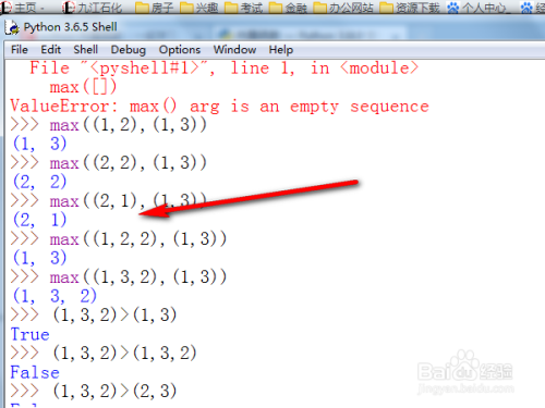 Python Max函数怎么比较元组python Max函数怎么用 Csdn博客