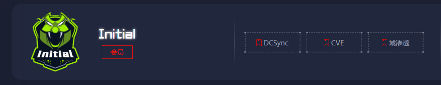 春秋云镜-Initial-Writeup_initial是一套难度为简单的靶场环境,完成该挑战可以帮助玩家初步认识内网渗透的简-CSDN博客
