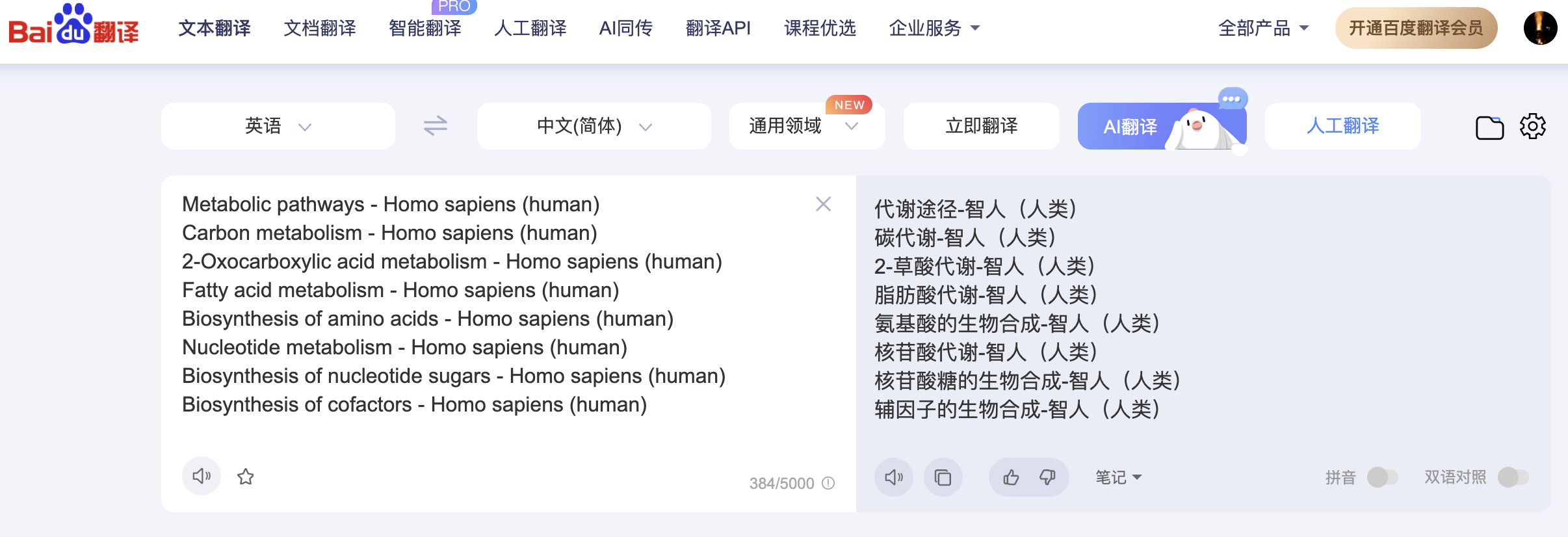 R快速翻译和绘图中文支持_2-oxocarboxylic acid metabolism-CSDN博客