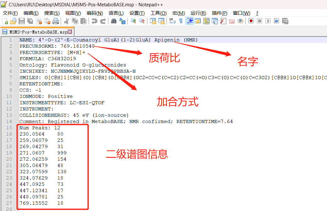 如何使用MS-DIAL进行小分子数据鉴定分析_ms-dial创建分子网络-CSDN博客