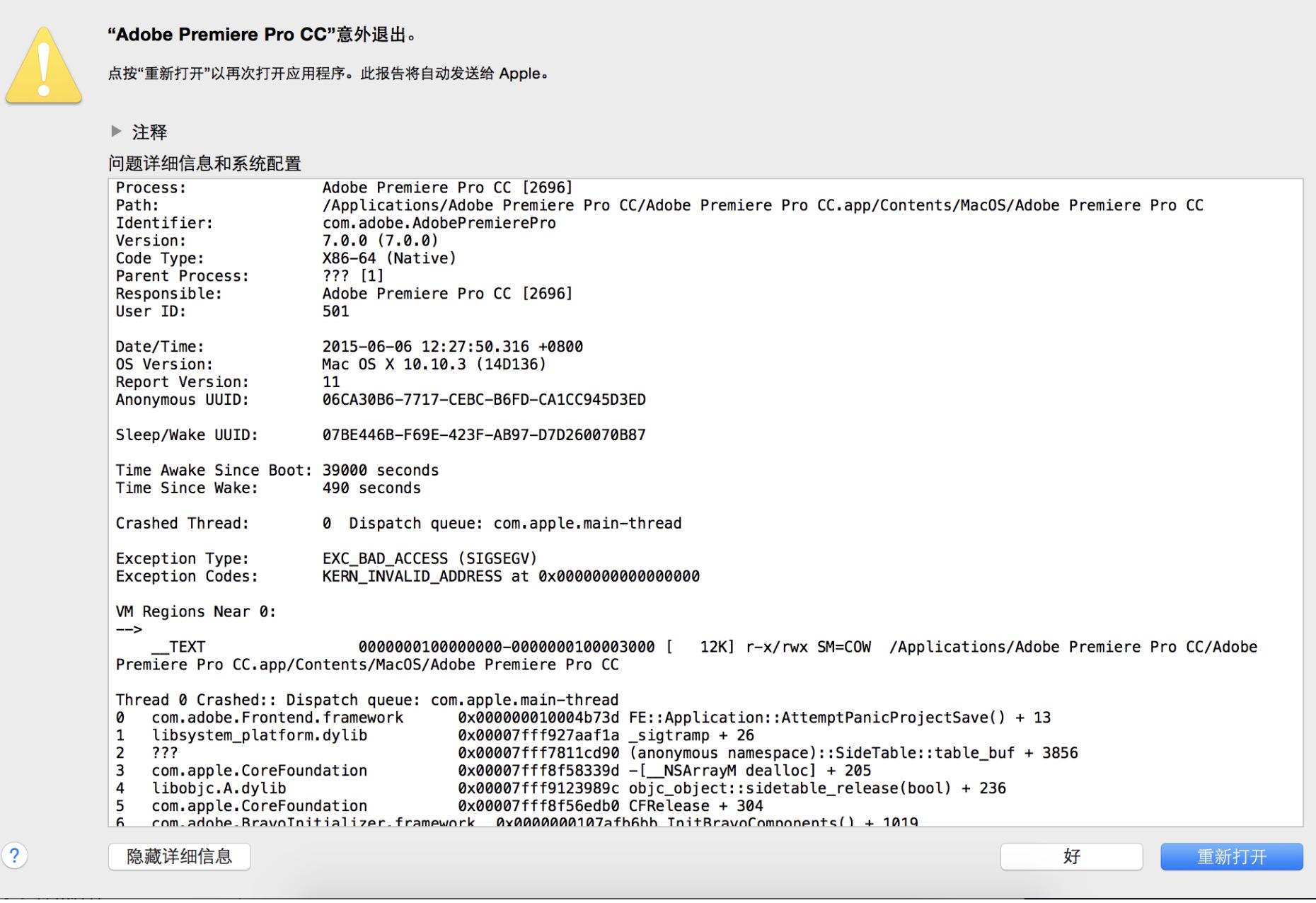 终于解决了mac电脑打开phpstorm 报应用“意外退出”的问题 “phpstorm”意外退出。 Csdn博客