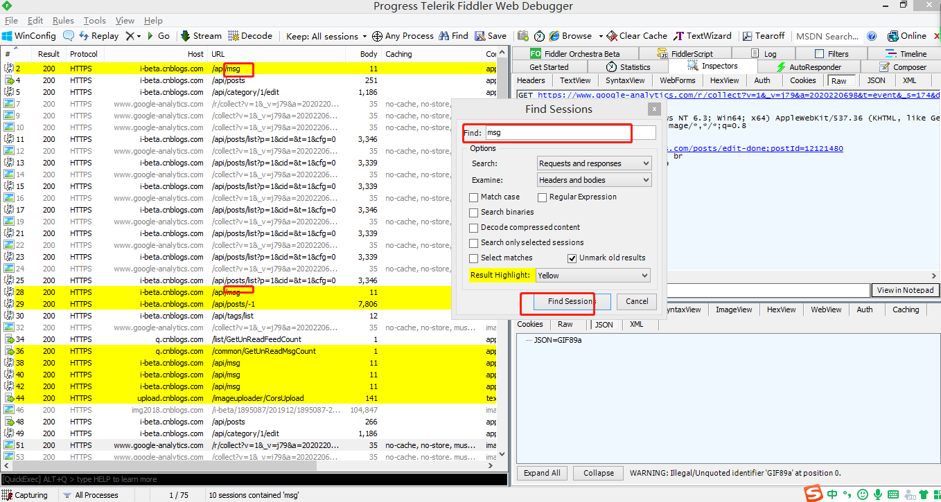 fiddler——查找session会话-CSDN博客