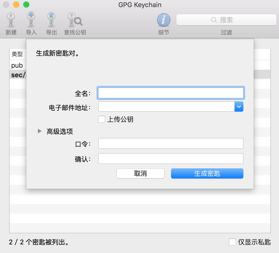 java使用gpg加密_使用 GPG 对数据进行加密解密签名-CSDN博客