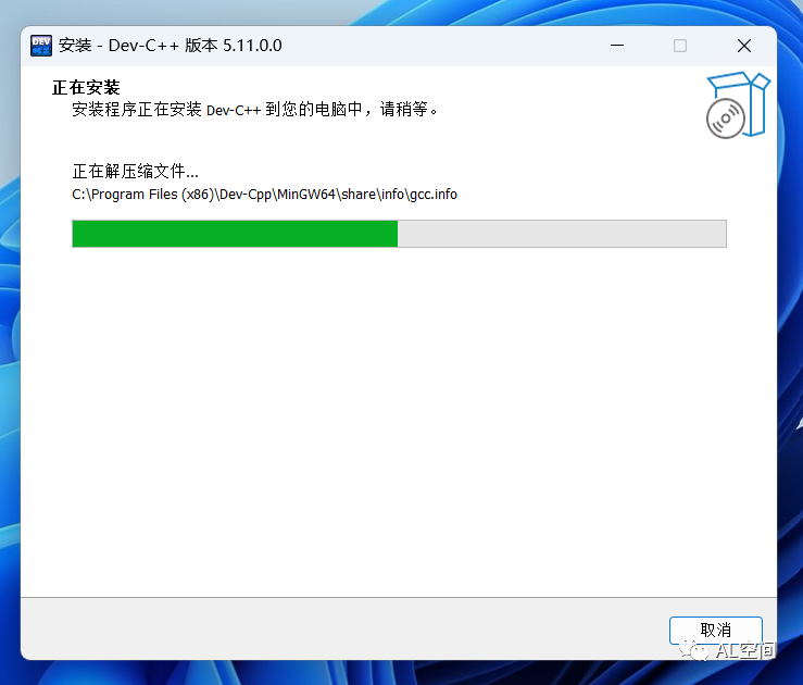 Dev C 免费下载及安装教程dev C免费 Csdn博客 