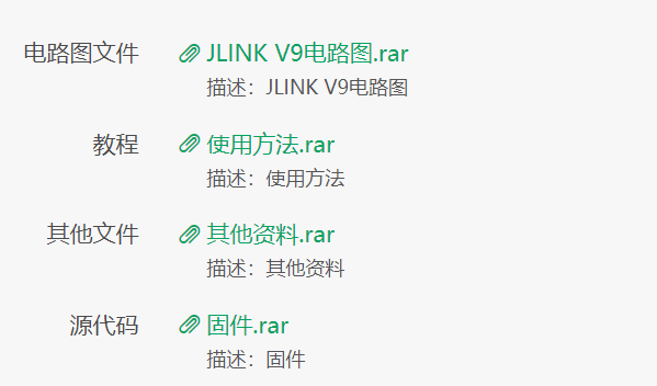 jlink v9可升级固件‘_STM32F205主控很小很帅的JLINKMINI V9（电路图+方案资料+固件）...-CSDN博客