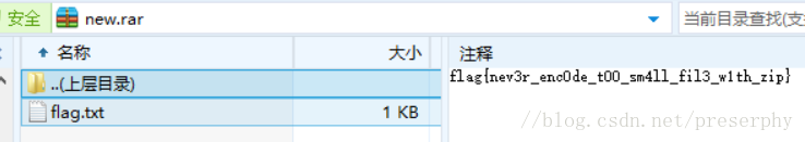 【bugku Ctf论坛writeup杂项】好多压缩包好多压缩包 Ctf Bugku Csdn博客