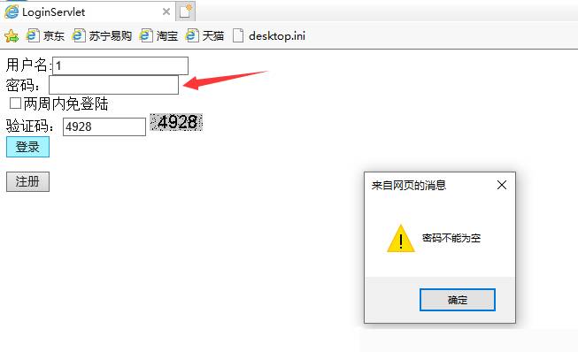Java 网页登陆 怎么写jspjava ，servlet如何实现用户登录和注册页面 Csdn博客