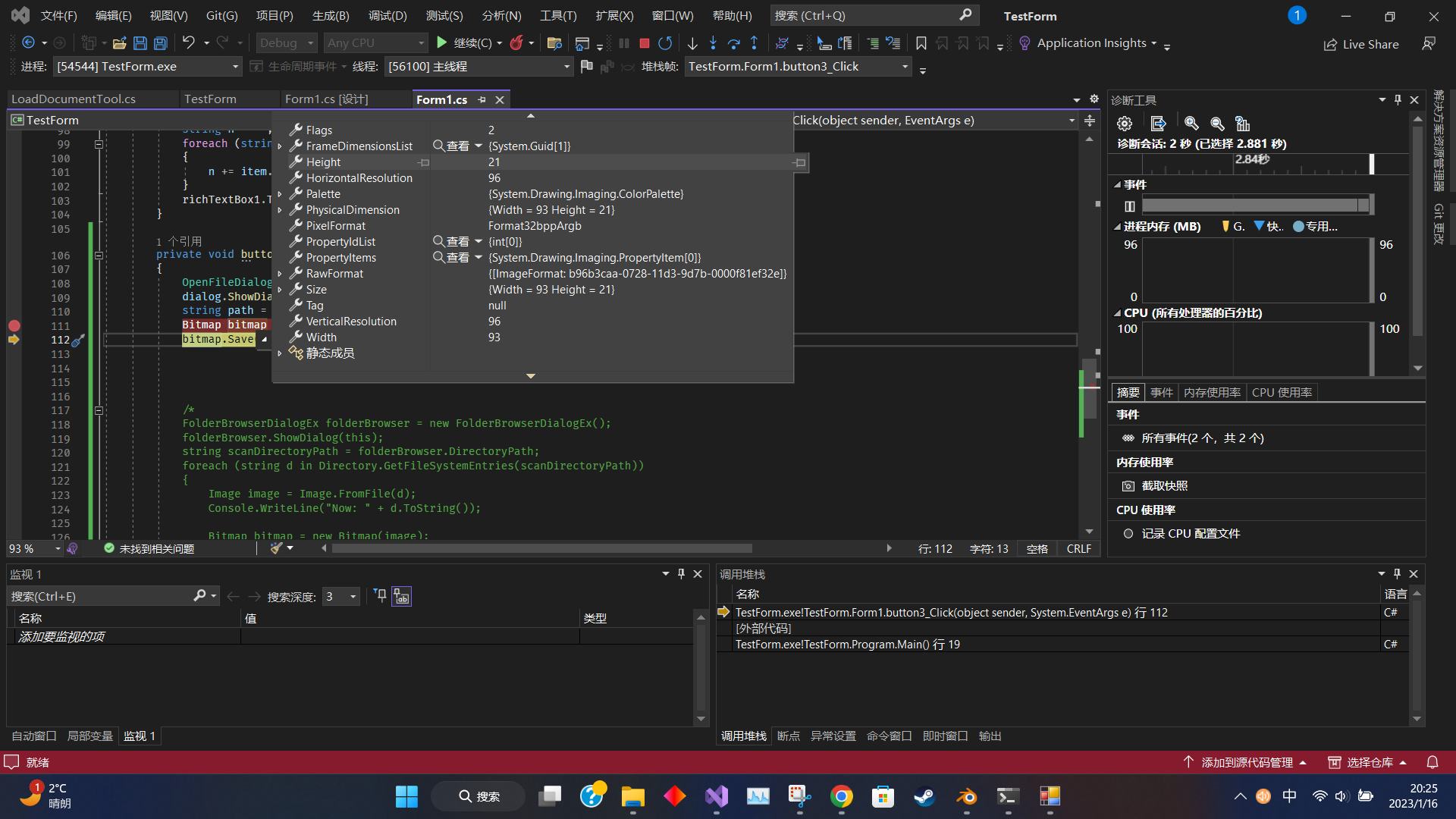 C#实现格式转换:wmf转png_c# wmf转png-CSDN博客