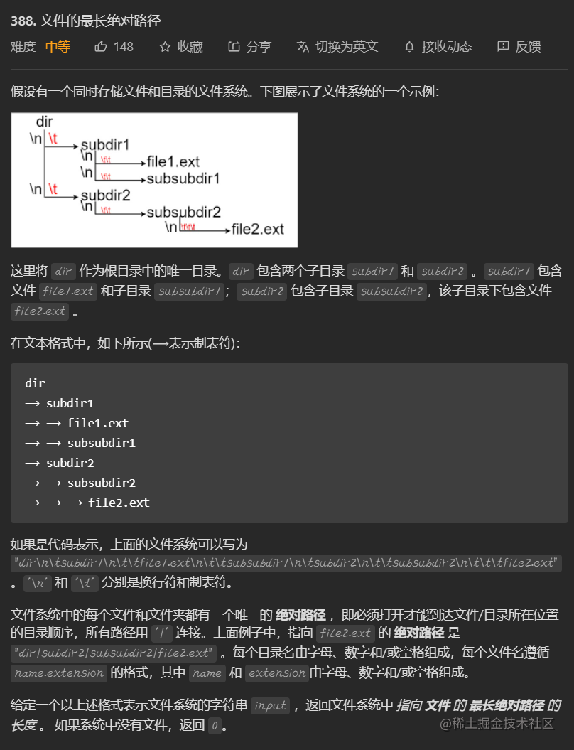 Javaandc题解与拓展——leetcode388文件的最长绝对路径【么的新知识】getordefault C Csdn博客 
