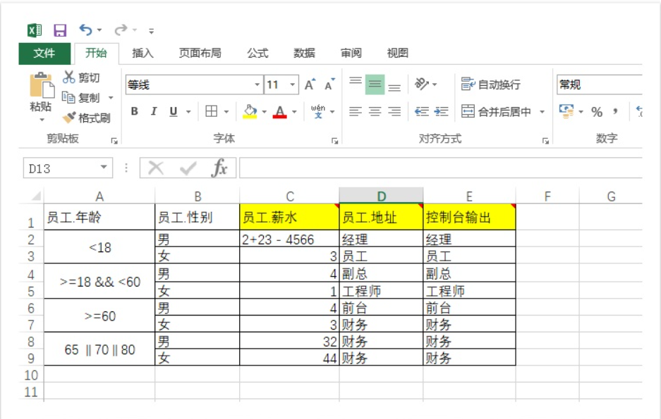 Urule Pro 普通决策表的应用，Excel导入决策表_js。excel 决策表-CSDN博客