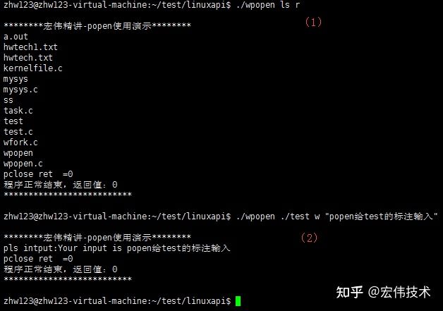 linux popen()函数完全解密_popen() 源码-CSDN博客