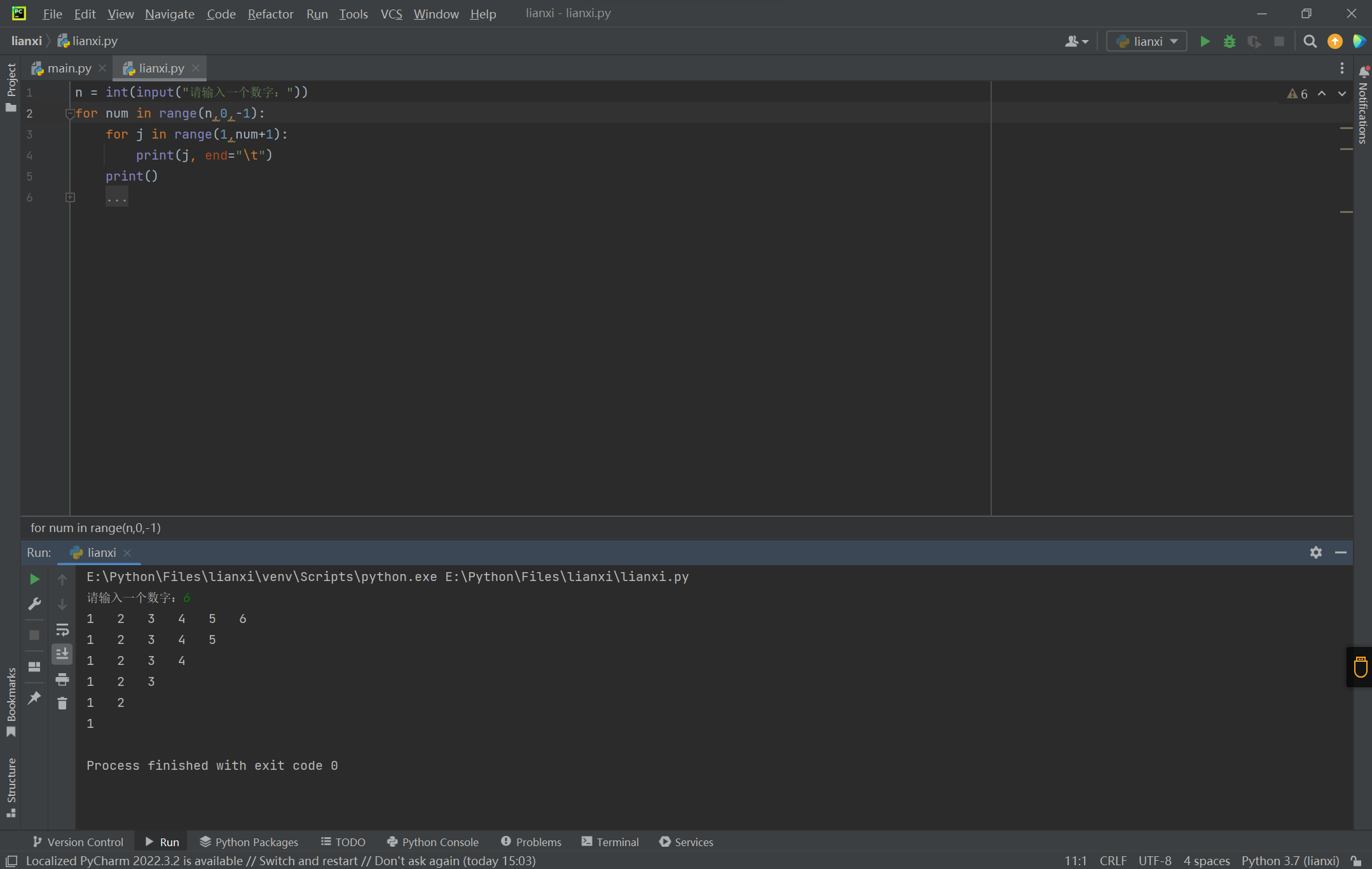 Python中嵌套循环练习 Python循环嵌套例题 Csdn博客