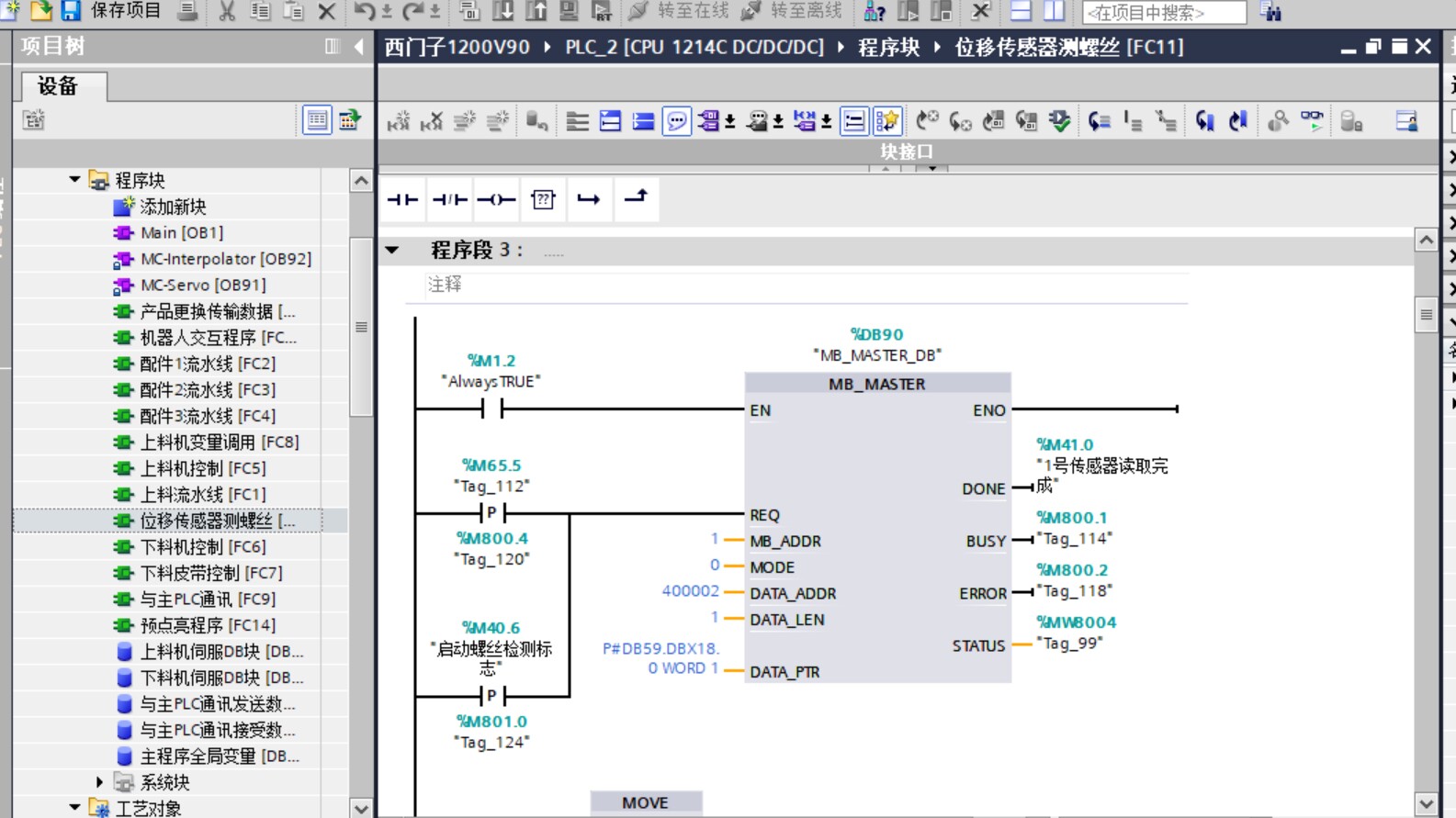 西门子PLC S7-1200程序实例（博图V15版）：多场景控制与通讯应用_西门子1200编程实例-CSDN博客