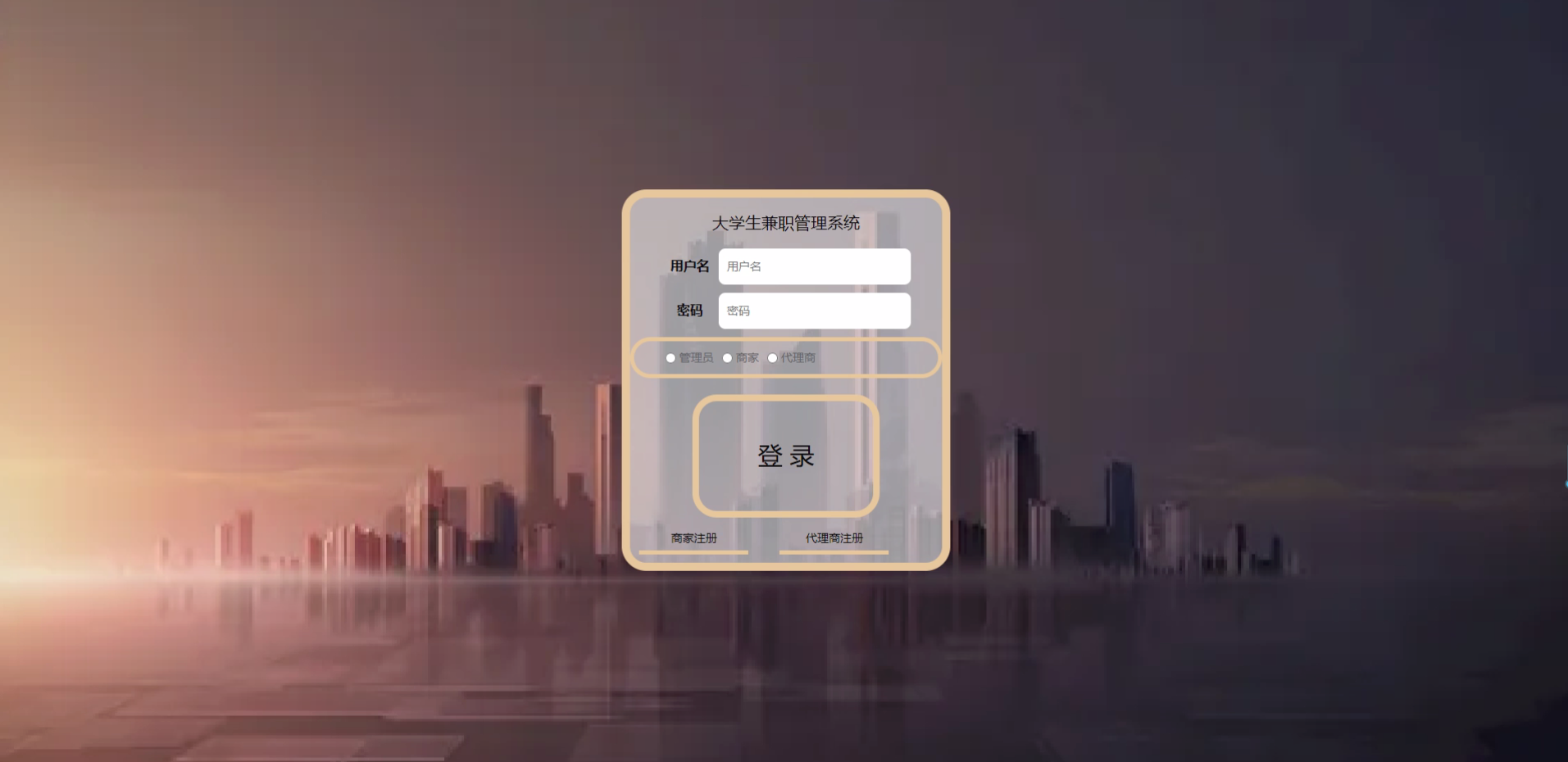 附源码 Jspssm计算机毕业设计大学生兼职管理系统777f1【源码、数据库、lw、部署】 Csdn博客 