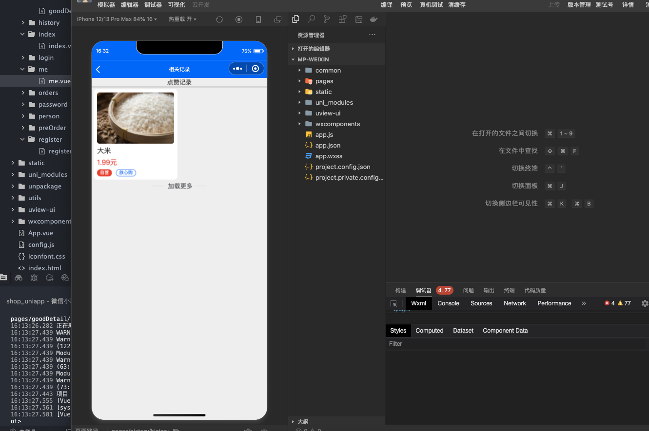 微信小程序原创项目 基于springbootvueuniapp的通用商城小程序、商城管理系统搭建基于springbootuniapp的项目 Csdn博客