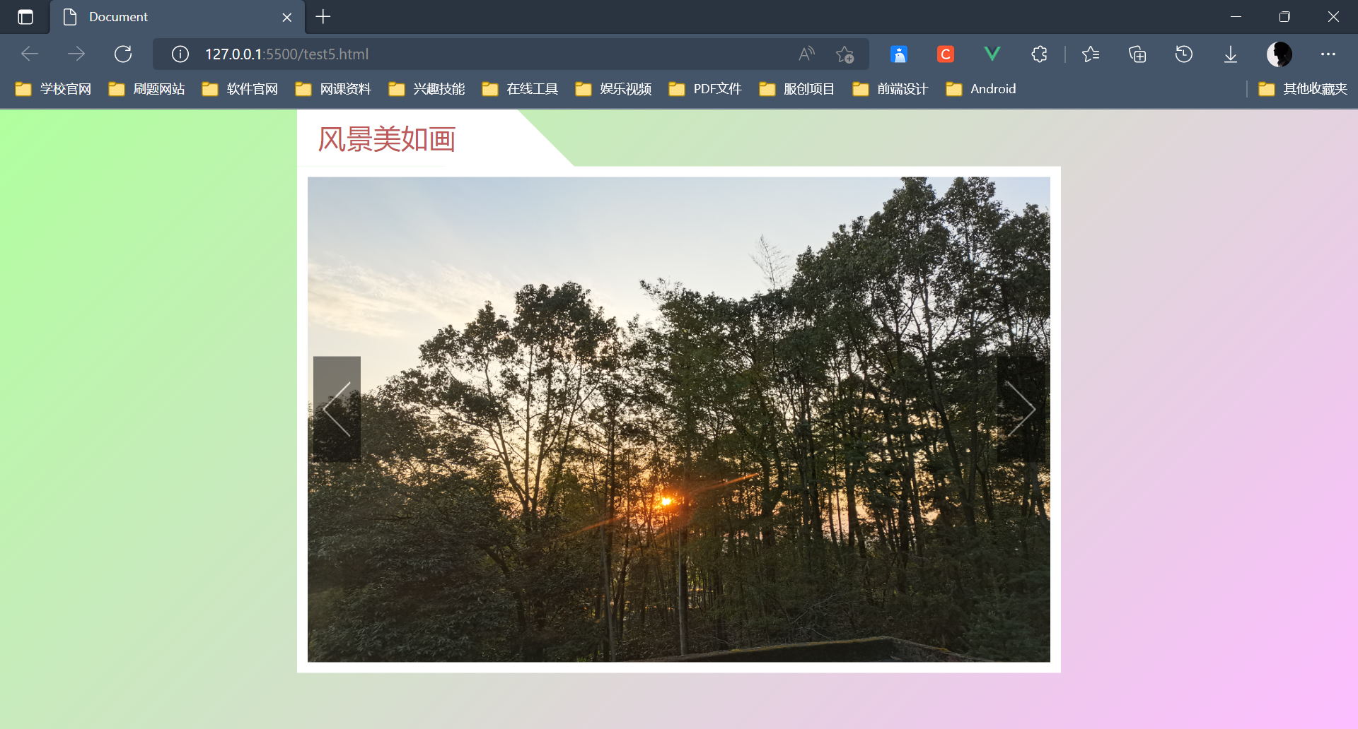 『从零开始学vue』快速上手开发课设 属性绑定实现图片切换【图文详细】数据绑定切换图片 Csdn博客