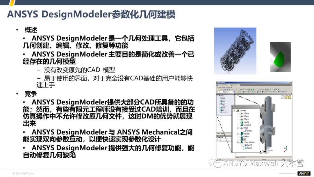 导入参数_参数化建模系列教程（5）：ANSYS DesignModeler建立参数化几何模型导入Maxwell...-CSDN博客
