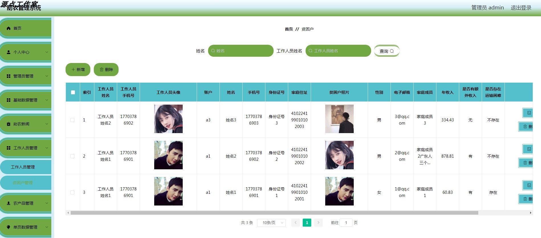 Java/VUE/Springboot/助农管理系统/MySQL/源码/Eclipse/Idea-CSDN博客