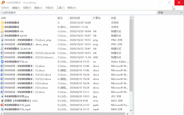 everything文件搜索_本地文件搜索神器，Everything、Listary、AnyTXT Searcher！-CSDN博客