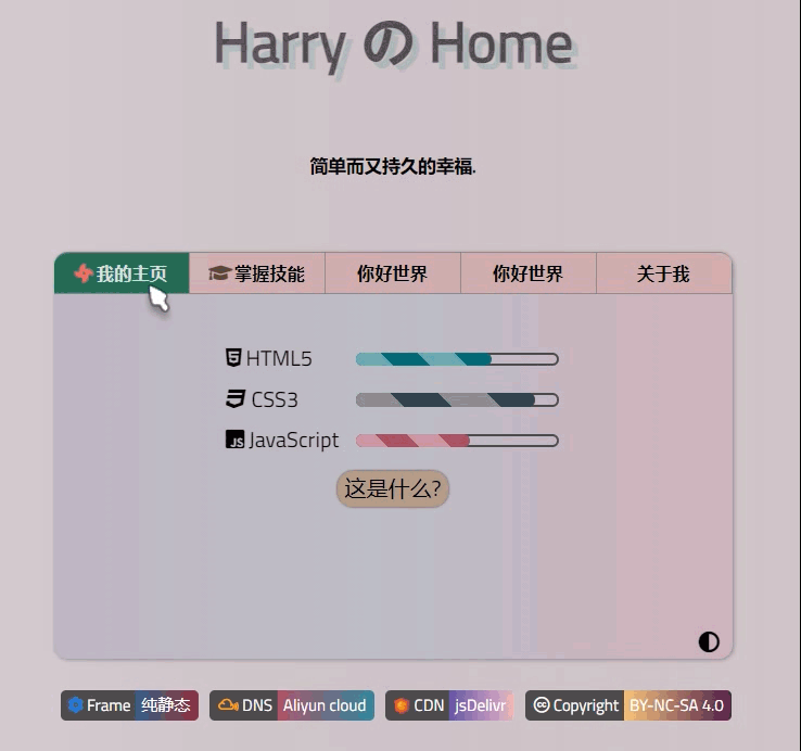制作自己的个人主页-H5_个人主页 h5 css-CSDN博客