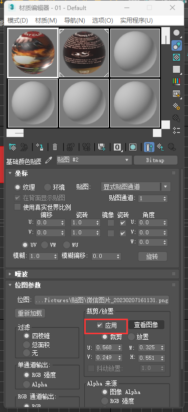 3dmax uv贴图方法大全-CSDN博客