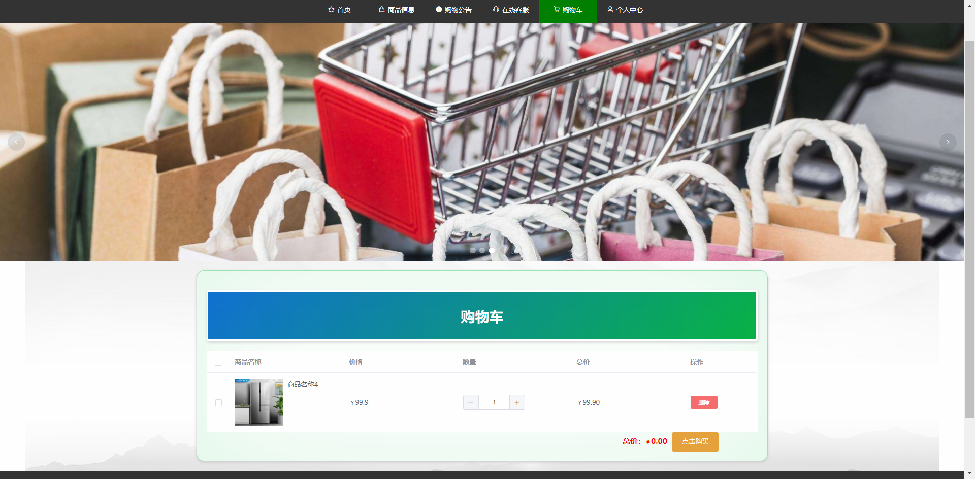 基于ThinkPHP5的Web购物商城网站设计与实现_thinkphp商城-CSDN博客