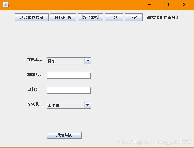Java 租车管理系统基于java实现租车管理系统 Csdn博客