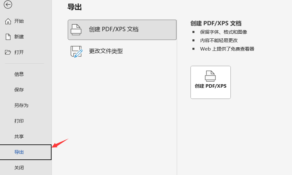 Visio制作的图像转换为eps教程_visio导出eps-CSDN博客