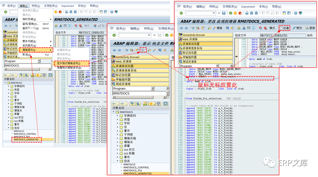 SAP软件MM模块项目实施中常用增强之二：MB51报表增加字段-CSDN博客
