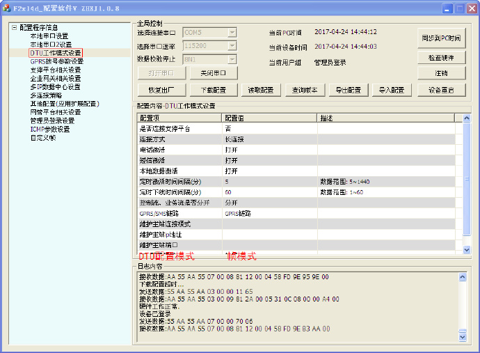 电力-DTU基础讲解与配置汇总_逝雪无痕的博客-CSDN博客