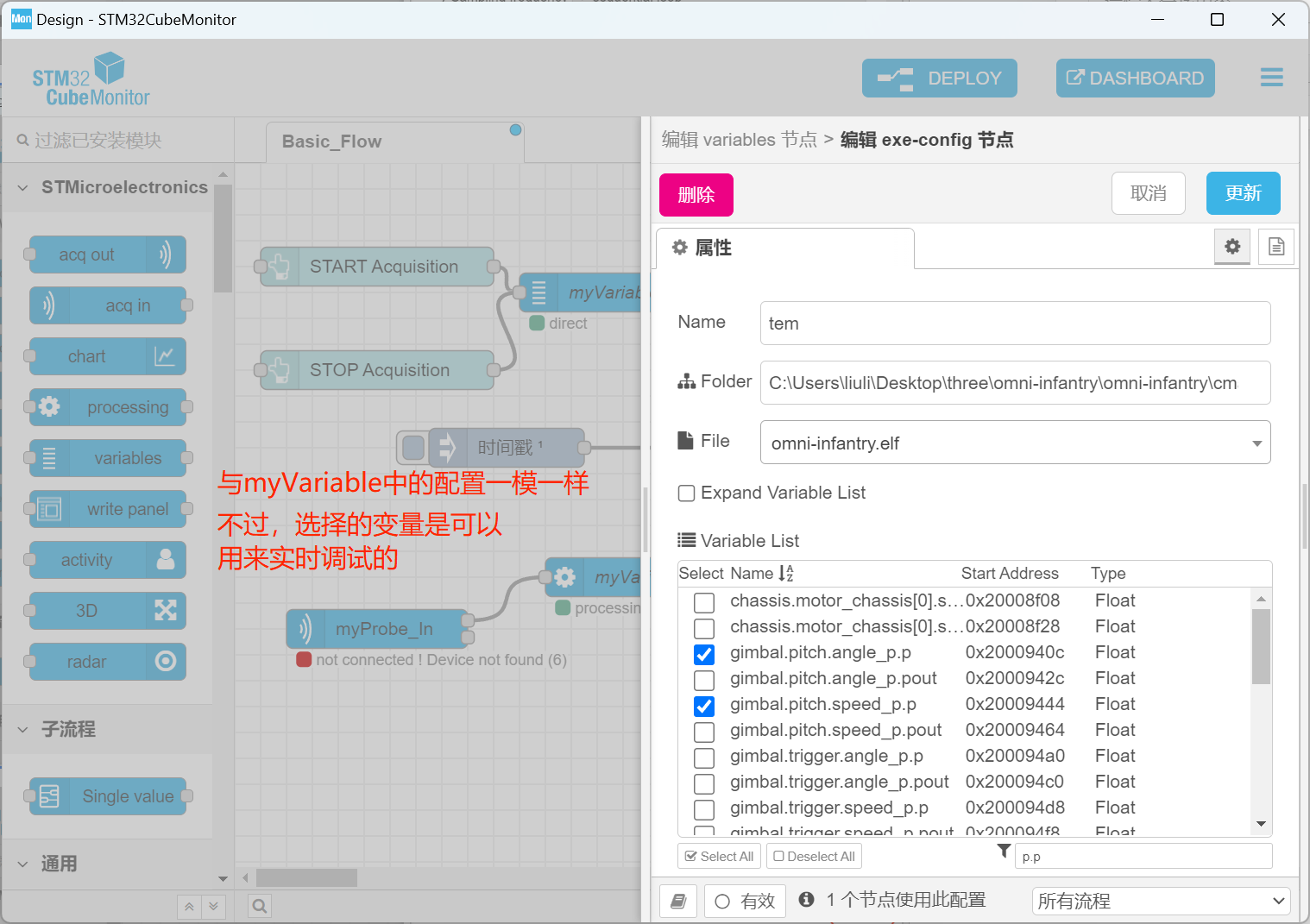 STM32cubeMonitor调pid_stm32cube monitor-CSDN博客