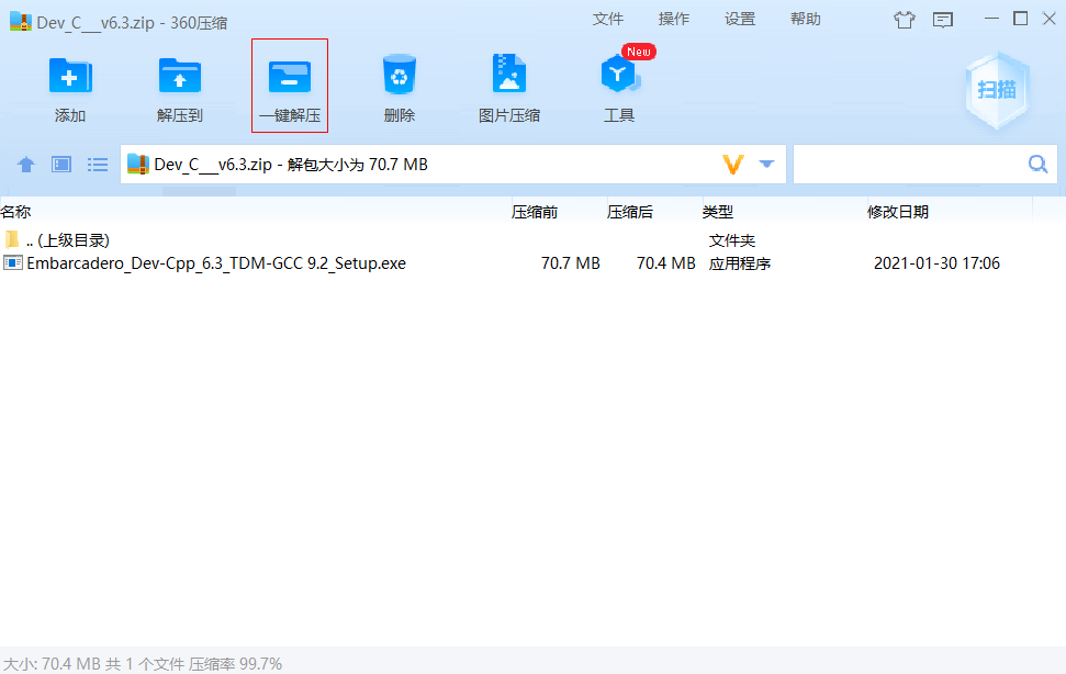 Dev-C++的安装方法_dev-c++安装教程-CSDN博客