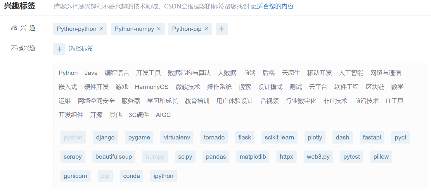 CSDN网站个性化推荐功能测试-CSDN博客