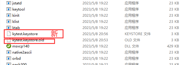小白级的Android安卓keystore签名证书生成图文教程,如何获取SHA1? 如何获取PackageName?_jks 密钥库使用专用格式。建议使用 "keytool ...