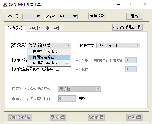 【CAN与串口 UART之间的双向数据智能转换详细演示】_uart转can_来可电子-心乔的博客-CSDN博客
